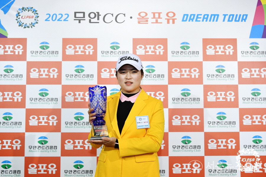 장하나 파트너 김서윤2, KLPGA 2022 무안CC-올포유 드림투어 우승 - 서울뉴스통신