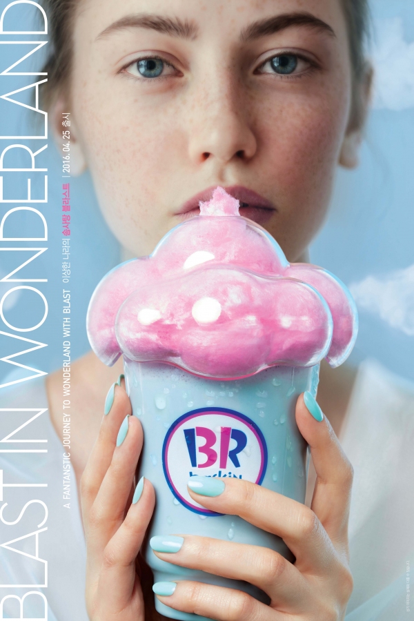 배스킨라빈스, ‘이상한 나라의 솜사탕 블라스트’ 선보여 - 서울뉴스통신