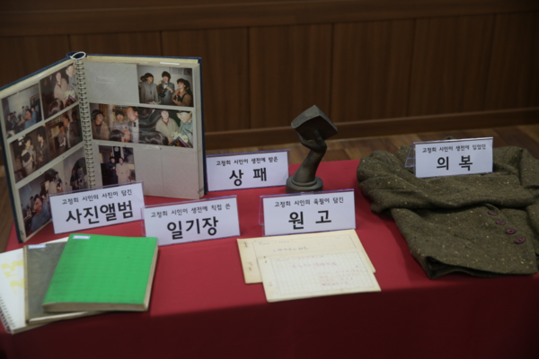 해남군, 페미니즘 리부트 시대, 시인 고정희 추모 문화제 - 서울뉴스통신