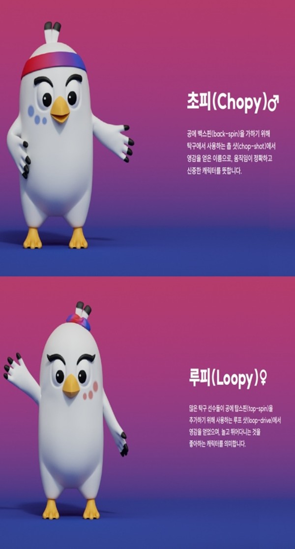 부산갈매기 형상화 마스코트, 광안대교 형상 엠블럼 - 서울뉴스통신