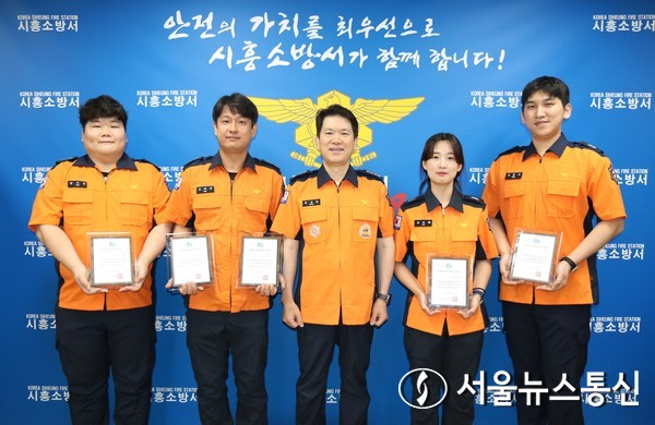 시흥소방서, 중증환자 세이버 인증서 수여식 개최 - 서울뉴스통신