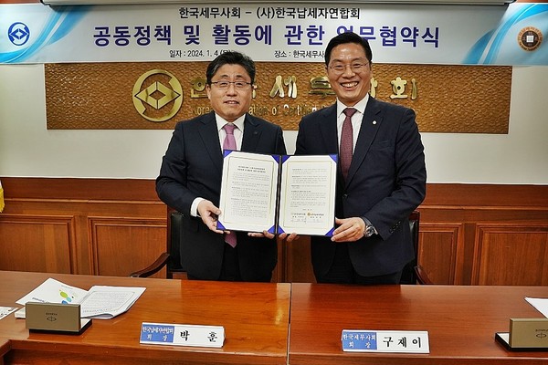한국세무사회, 한국납세자연합회와 납세자 권익보호와 국민경제 발전 위한 업무협약 체결 - Kollo