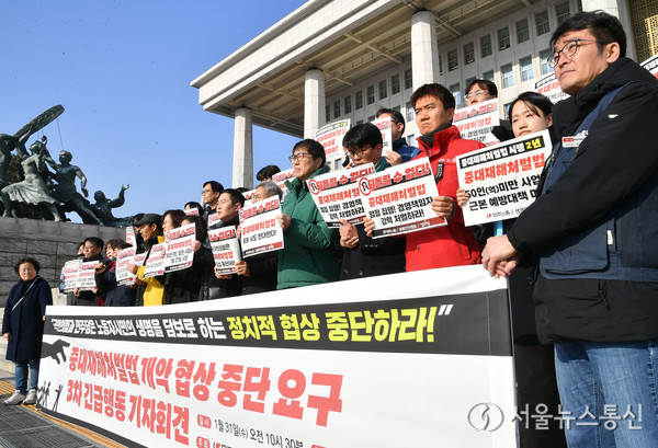 국회에서 열린 중대재해처벌법 관련 기자회견 - Kollo