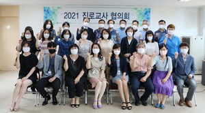 동해진로체험지원센터, 진로교사 협의회 진행 - 서울뉴스통신