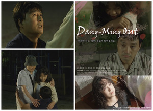 배우 박귀순, 독립영화 Dang-Ming out에 출연 - 서울뉴스통신