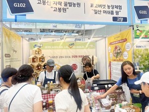 고양특례시, 2023 스마트강소농 대전 참여 - 서울뉴스통신