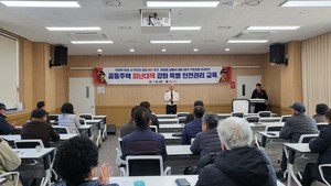 해남소방서, 공동주택 관계인 화재안전 소집 교육 - 서울뉴스통신