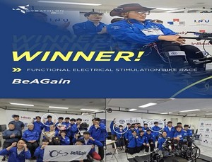 "TEAM BeAGain, 2024 Cybathlon FES BIKE 한국 최초 우승"...인천대·연세대·서울과기대 연구팀의 성과 - 서울뉴스통신