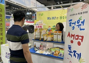 청주시, 2025 귀농귀촌 행복박람회 참가 - 서울뉴스통신